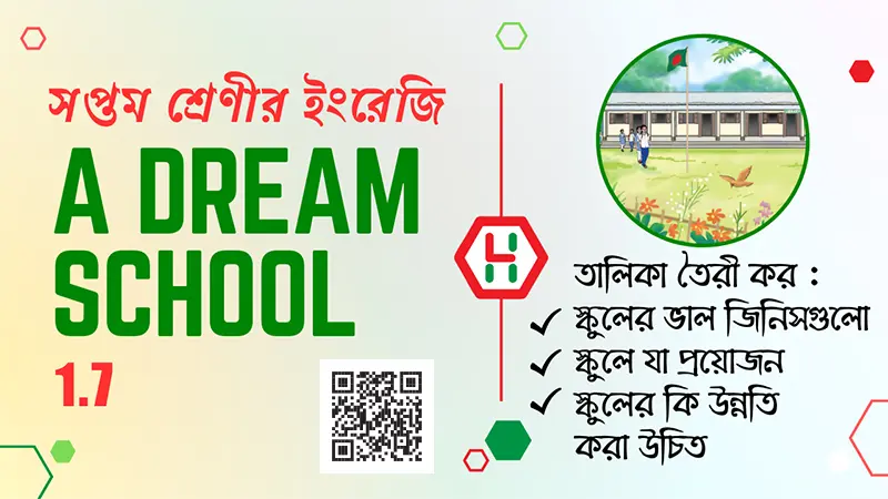 A Dream School Class 7 English | A Dream School Solutions